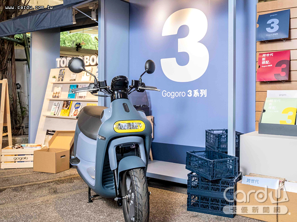 Gogoro 3水滴型設計 首創信用卡解鎖功能 | 蕃新聞